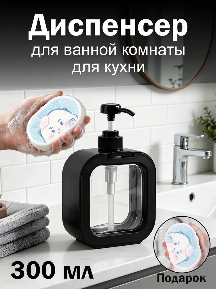 Помпа дозатор сменная механический 300 мл, 2 шт