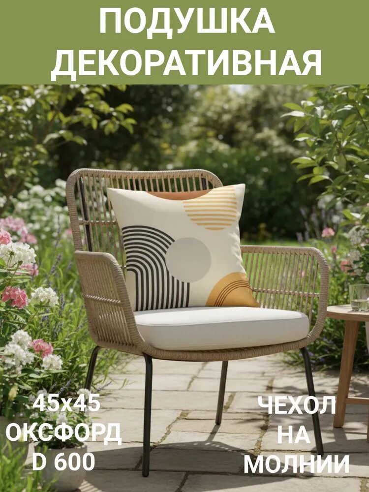 Подушка Дакимакура 45x45 см