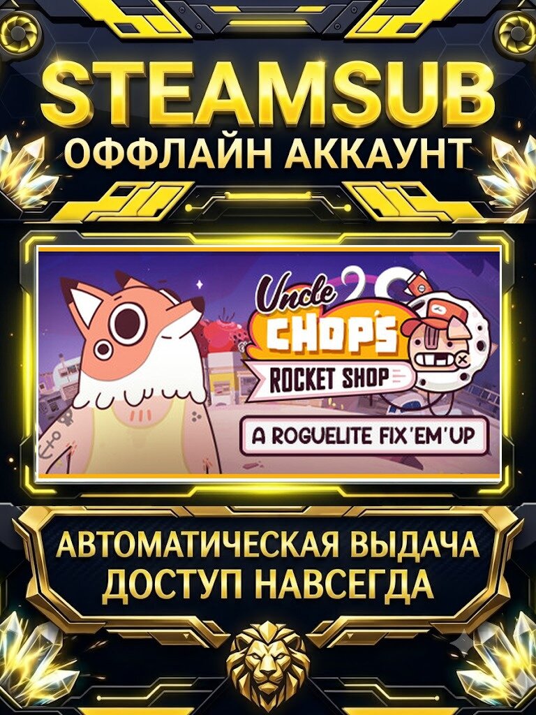 UNCLE CHOP'S ROCKET SHOP игра на аккаунте для ПК с OFF активацией для Steam (PC) РФ + СНГ