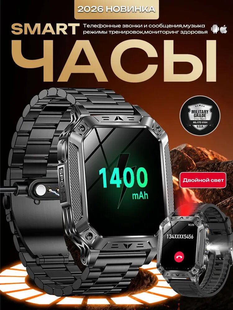 SACOSDING Смарт-часы, 44.5mm, Черная сталь A+1 ремень