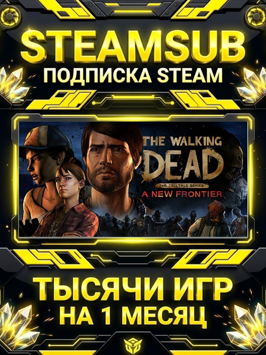 The Walking Dead: A New Frontier — подписка Steam на месяц, 7000+ игр на аккаунтах для ПК (РФ + СНГ)