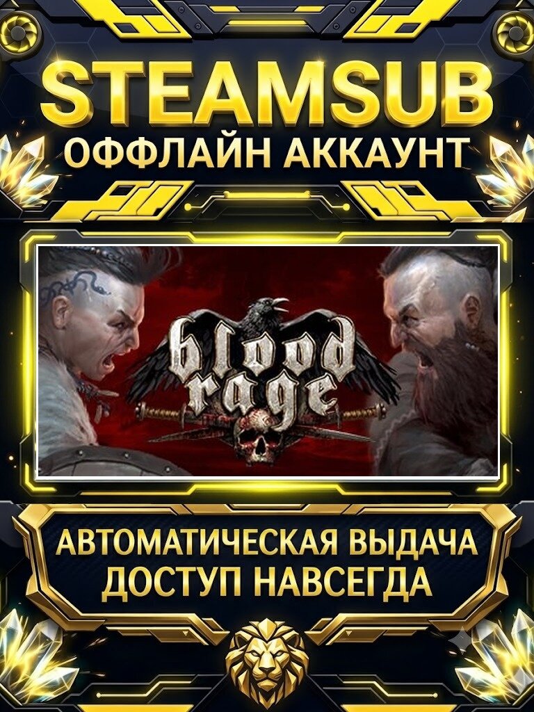 BLOOD RAGE: DIGITAL EDITION игра на аккаунте для ПК с OFF активацией для Steam (PC) РФ + СНГ