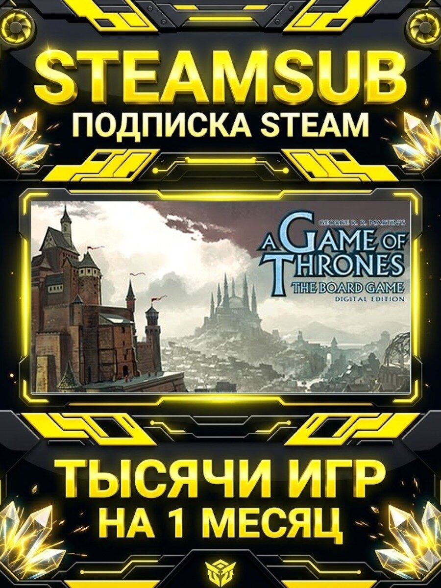 A Game of Thrones: The Board Game - Digital Edition — подписка Steam на месяц, 7000+ игр на аккаунтах для ПК (РФ + СНГ)