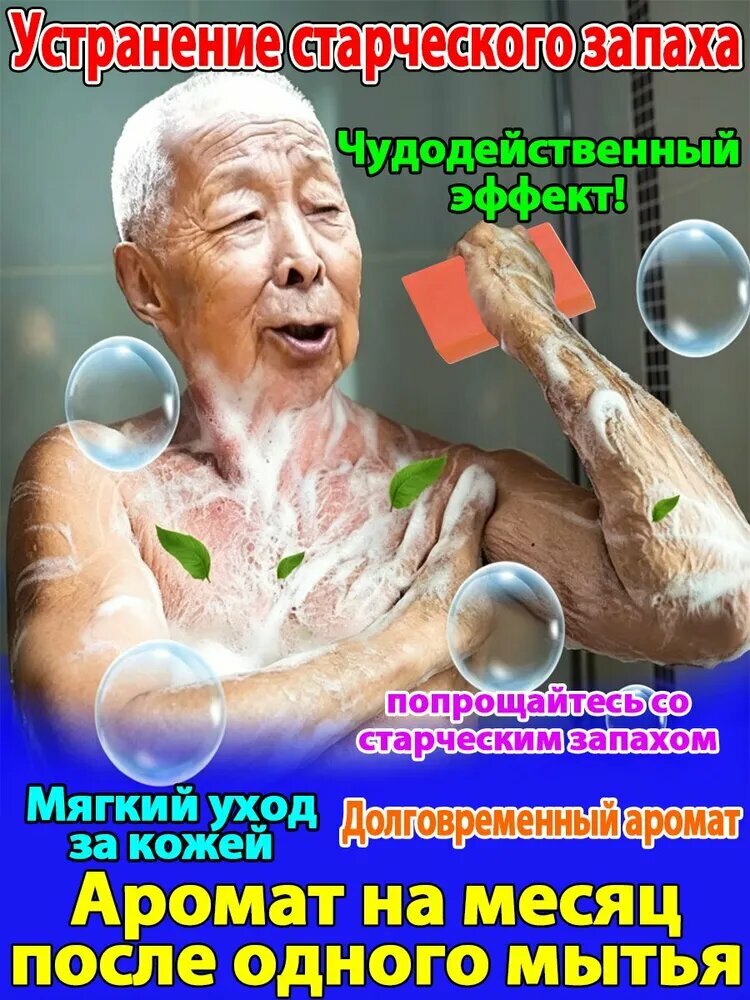 Твердое мыло