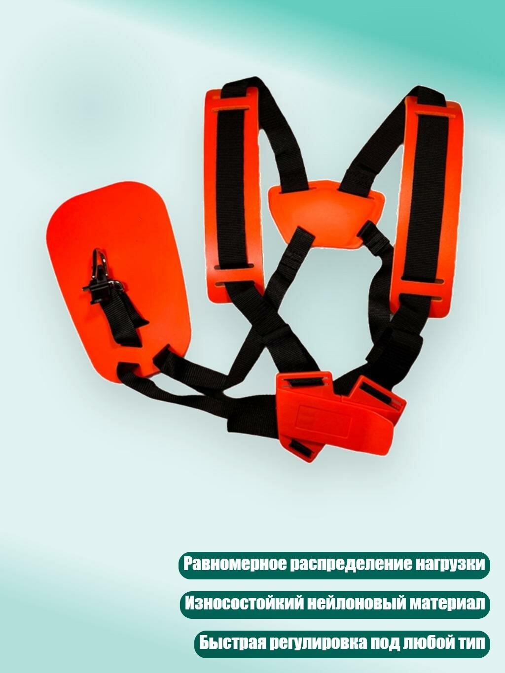 Эргономичная упряжь с усиленными плечевыми ремнями для сада