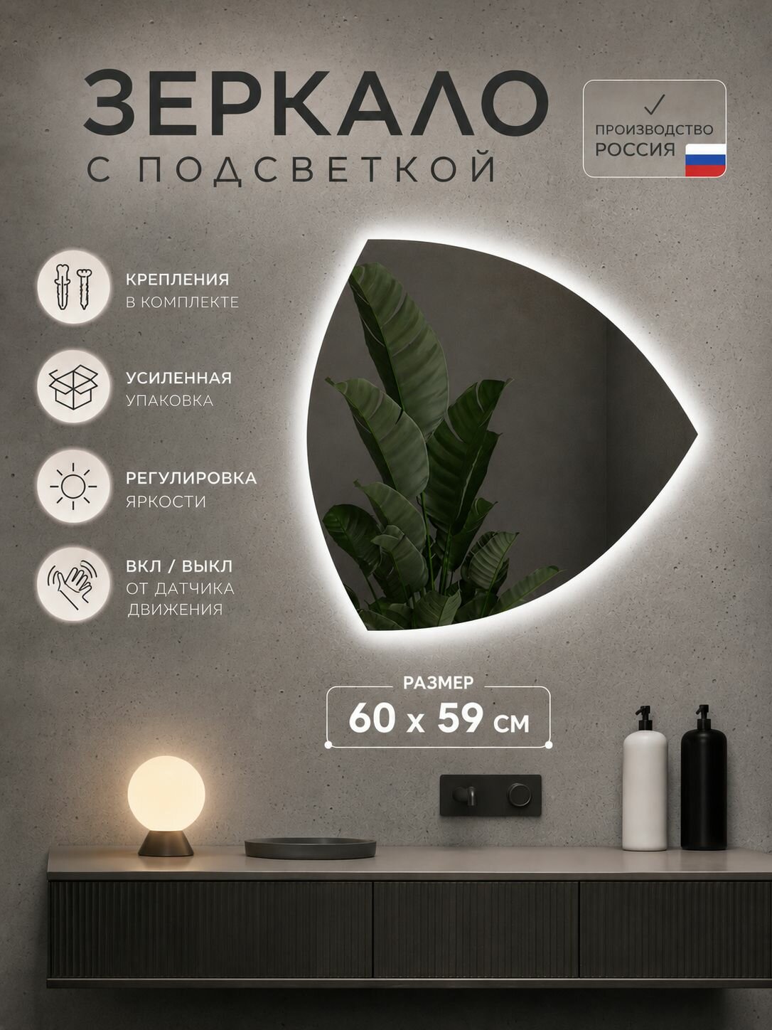 Зеркало настенное с подсветкой, фигурное, Лотос 60х59 см, дизайнерское