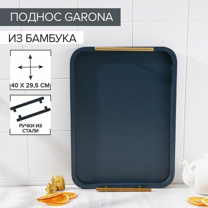 Поднос с ручками Magistro Garona, 40 29,5 см, бамбук