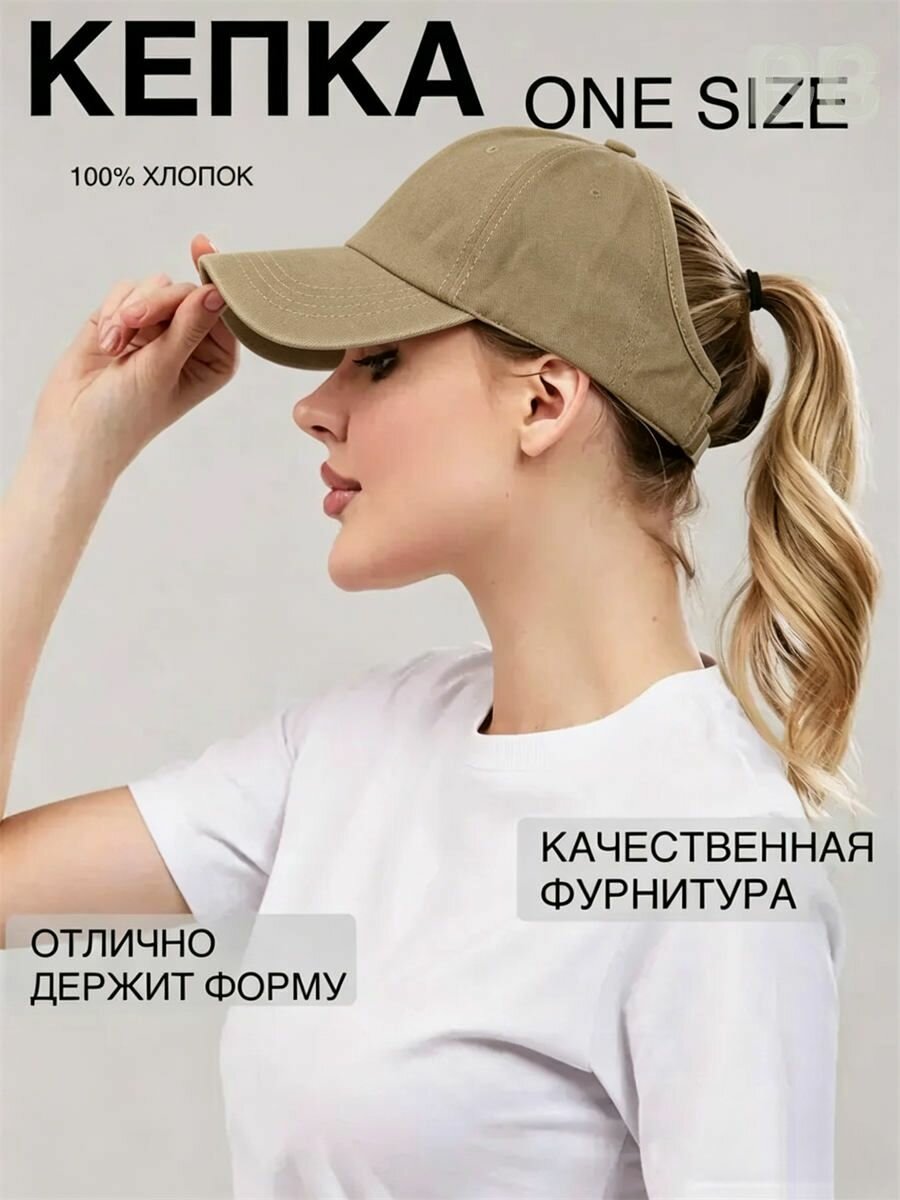 Бейсболка  для женщин