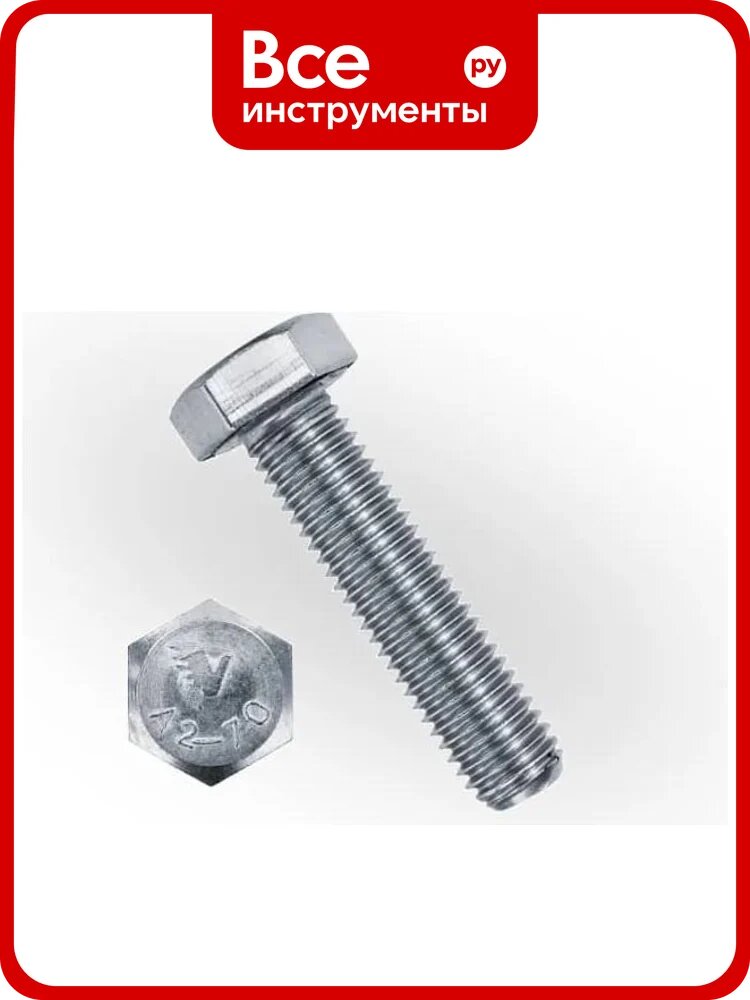 Болт жесть DIN 933, цинк, М16x50 мм, 2 шт, европодвес УТ-00007135