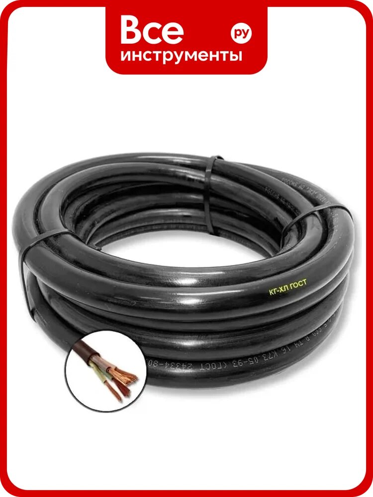 Гибкий кабель проводник КГ-ХЛ 4x16 мм2, 20м OZ242800L20, 5г, резиновая