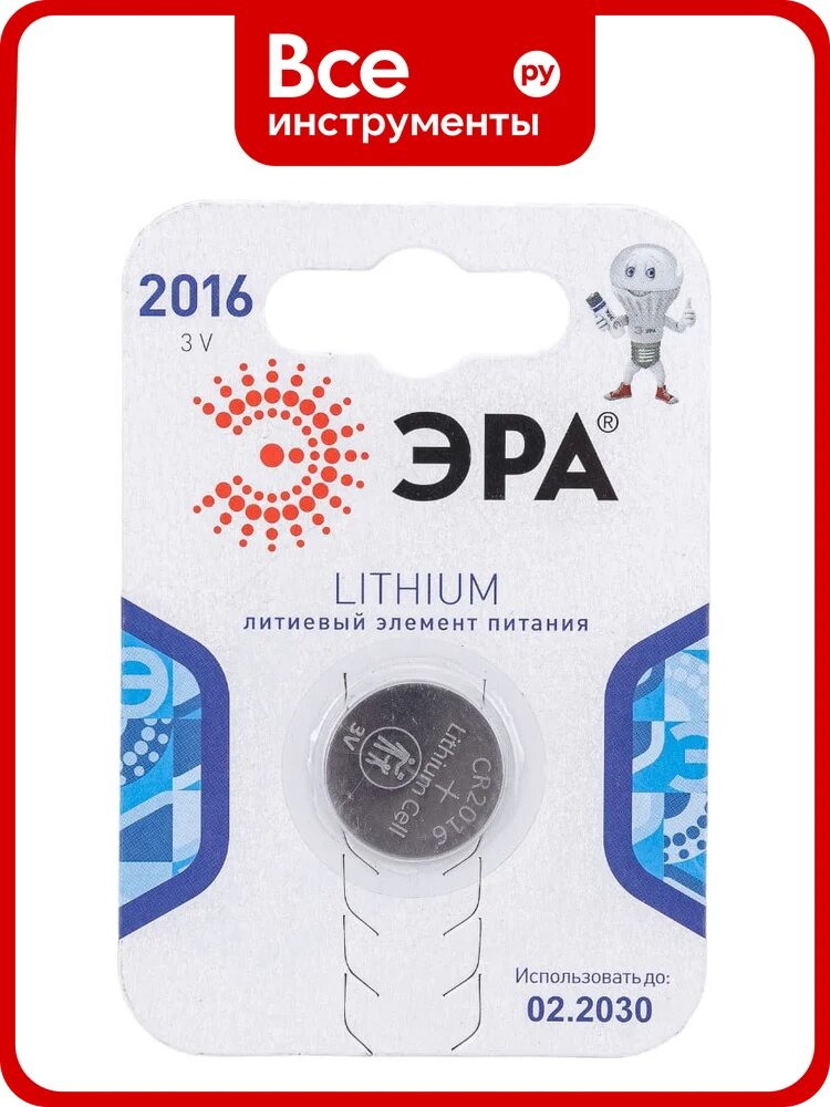 Элемент питания ЭРА CR20161BL C0038446, литиевый аккумулятор‑таблетка, тип CR2016, напряжение 3 В, стабильность
