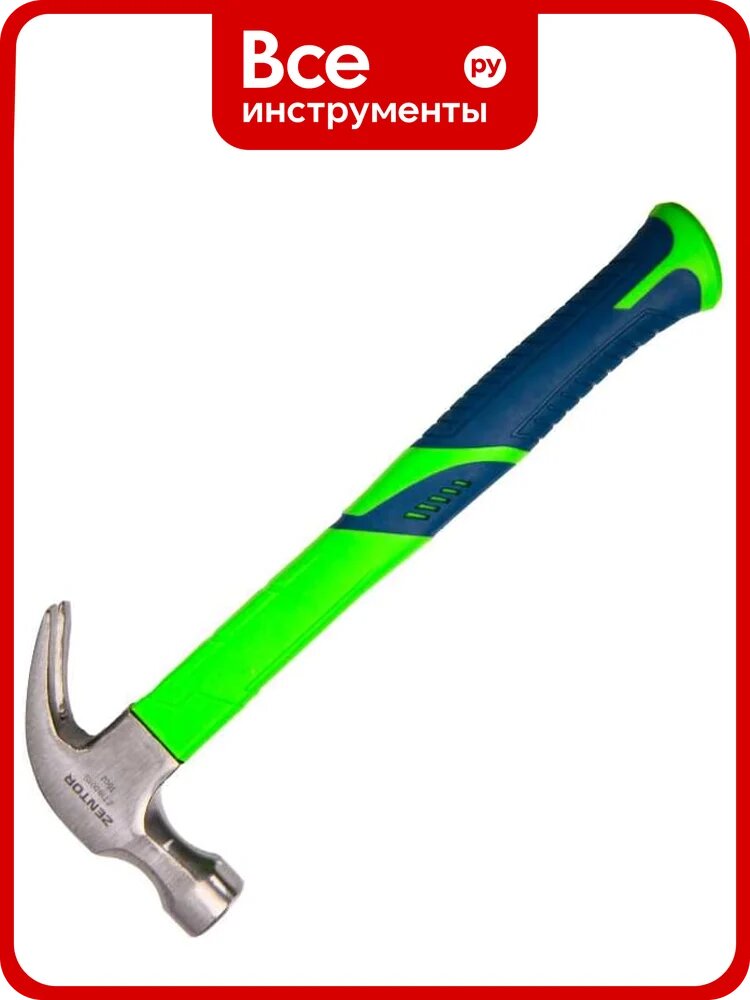 Молоток-гвоздодер Zentor 250 г ZT18001S, 500 г, стальной бой, стекловолоконная рукоять с захватом, для столярных работ
