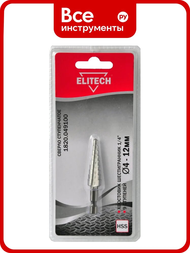 Сверло ступенчатое (4-12 мм; 9 ступеней; HSS; 1/4HEX) Elitech 1820.049100