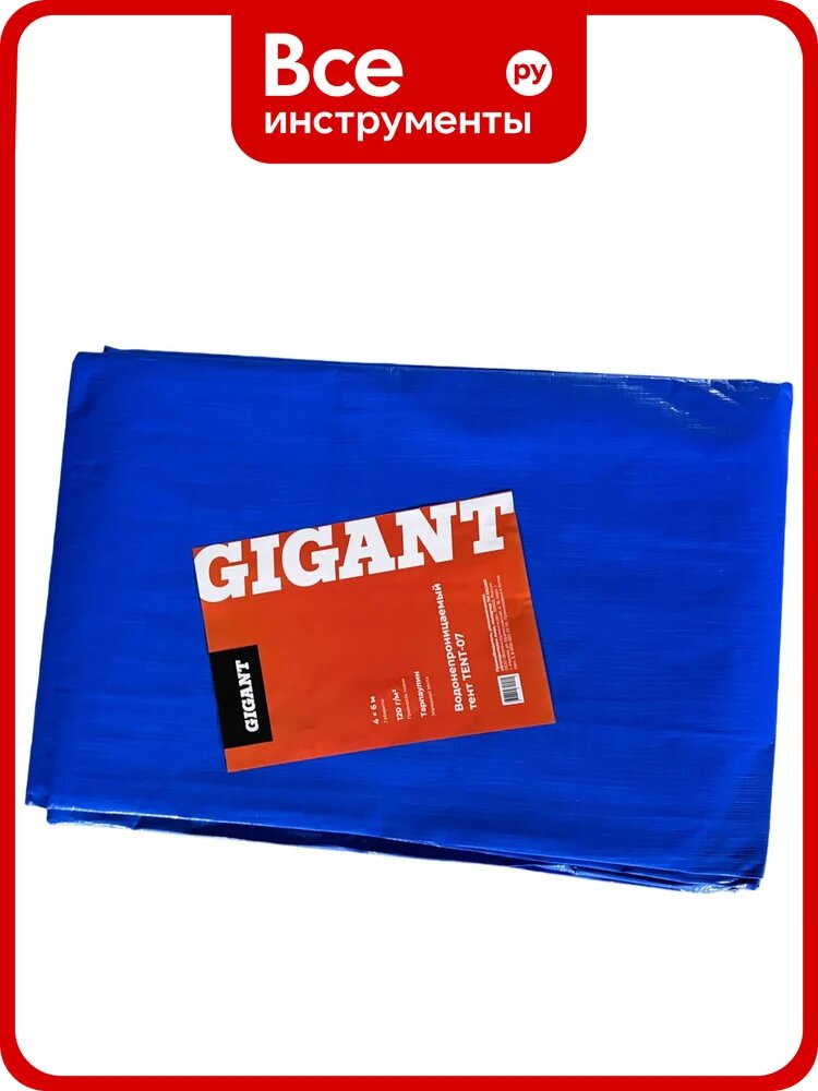 Тент 4х6м, 120г/м2, синий Gigant TENT-07