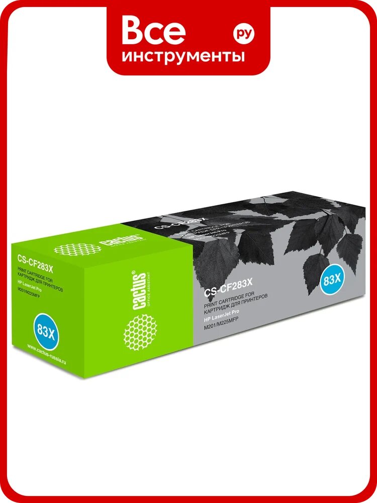 Картридж лазерный CS-CF283X черный для HP LJ Pro M225dn/M201/M202 пластиковый корпус стандартный ресурс