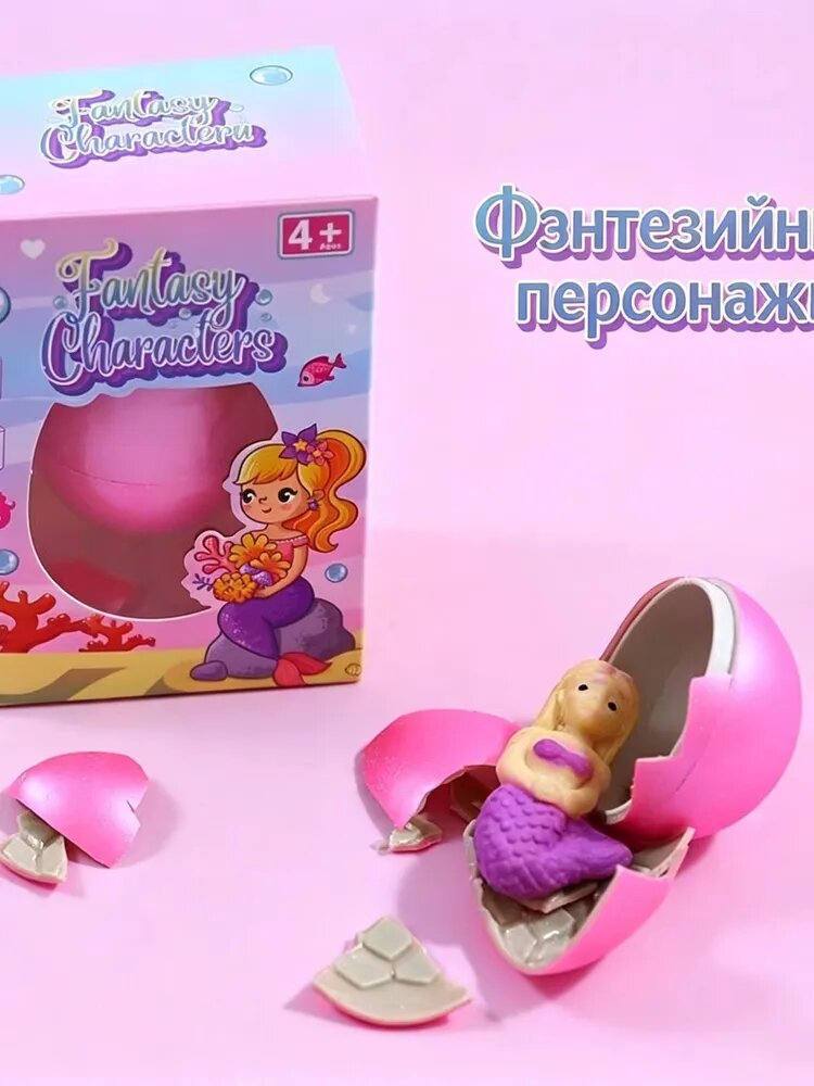 Растущие игрушки в воде питомец из яйца/ подарочный набор для девочки и мальчика