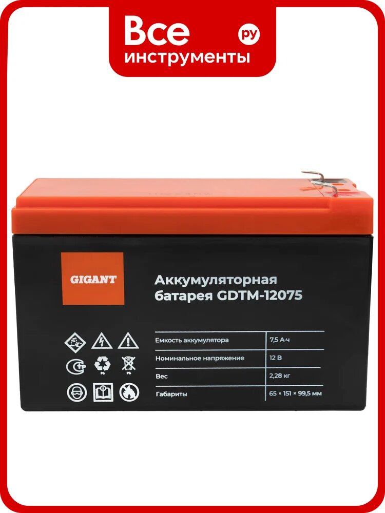 Аккумуляторная, Gigant, батарея Gigant GDTM-12075, длительного использования, представляет