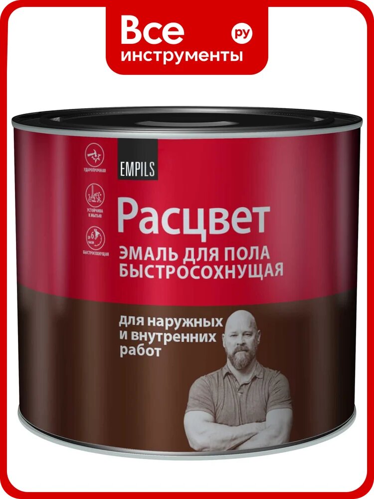 Эмаль, Расцвет, для пола Расцвет быстросохнущая, серая, 1.9 кг 66382, деревянных