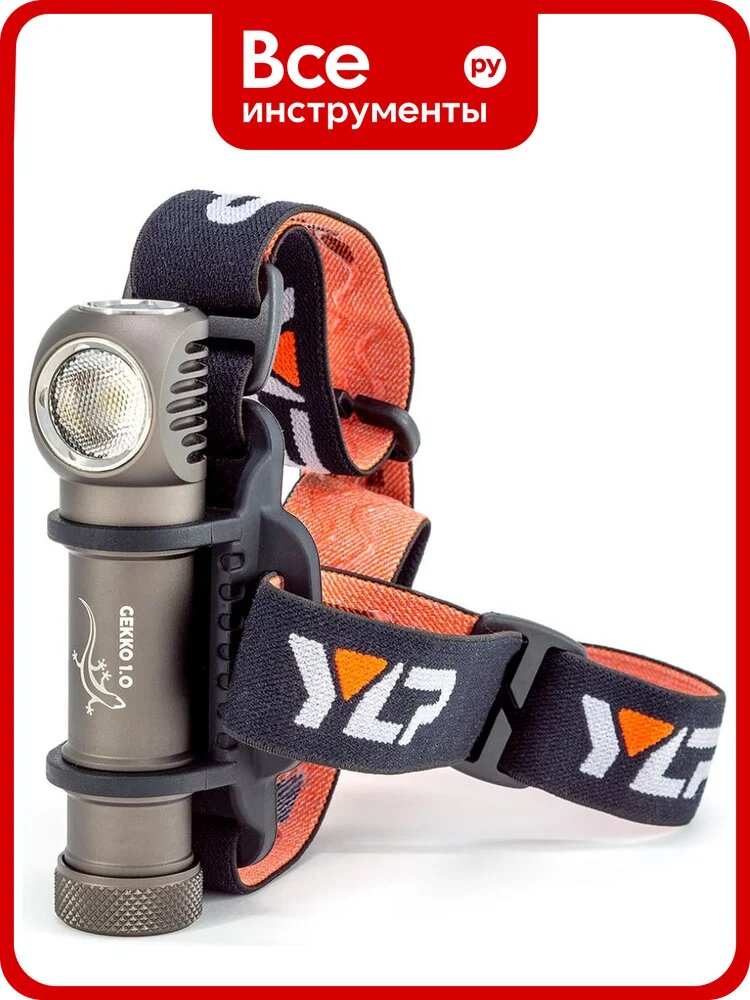 Налобный фонарь яркий ЛУЧ YLP GEKKO 1.0 Samsung LH351D HI-CRI max900лм 4606400106326