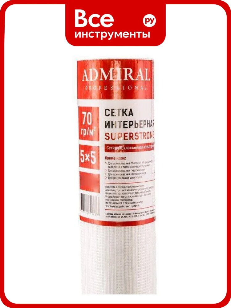 Сетка малярная ADMIRAL STARS, белая стеклотканевая, маленькие ячейки, подходит для внутренней и наружной отделки