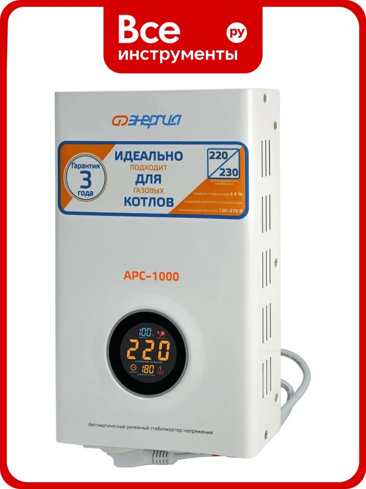 Стабилизатор для котлов Энергия АРС-1000 Е0101-0111