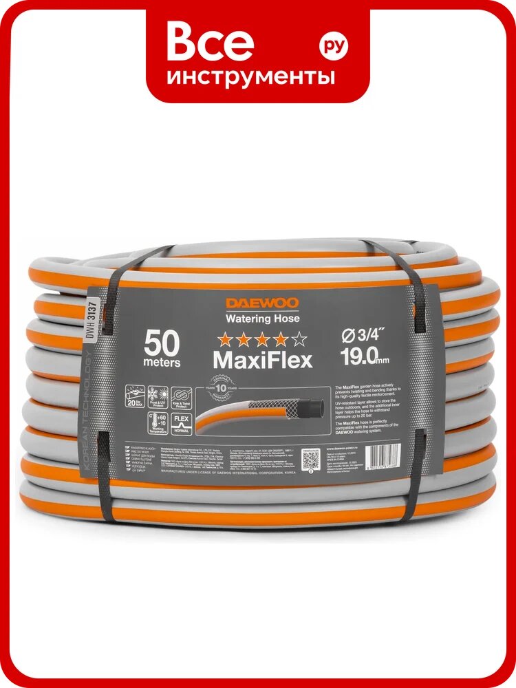 Шланг DAEWOO maxiflex 3/4", 19 мм, 50 м DWH 3137