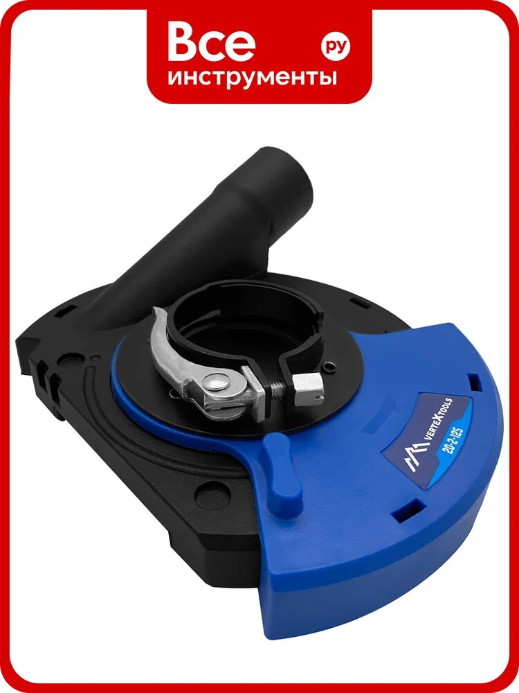 Пылеудалитель на ушм для шлифовальный работ vertextools 20-2-125, из зоны, алмазным