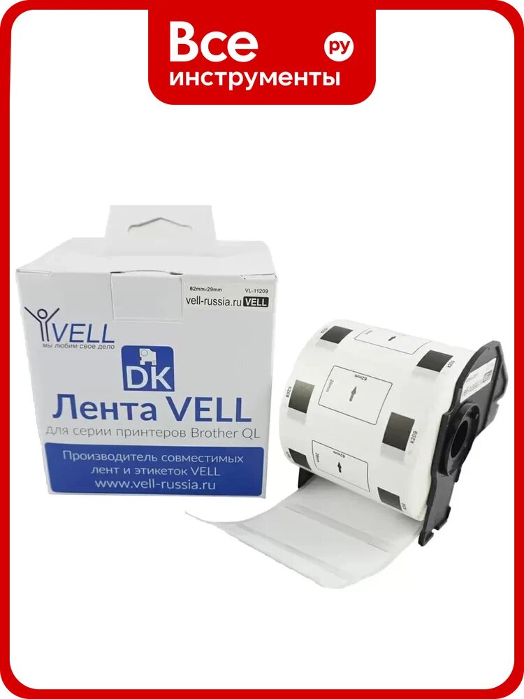 Лента Vell VL-B-DK 11209 (Brother DK11209) для QL570/710W/720NW/800/810W/820NW 320160