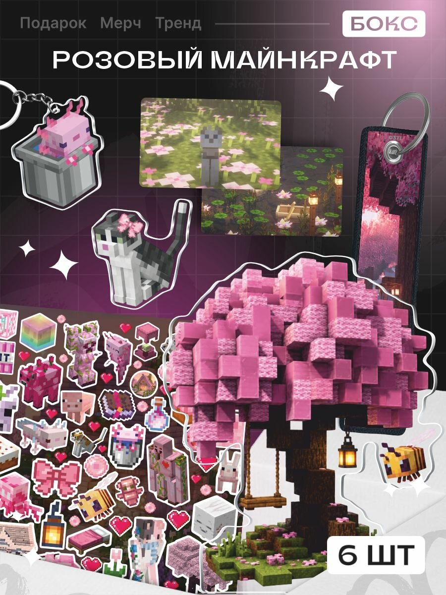 Подарочный набор бокс Minecraft мобы