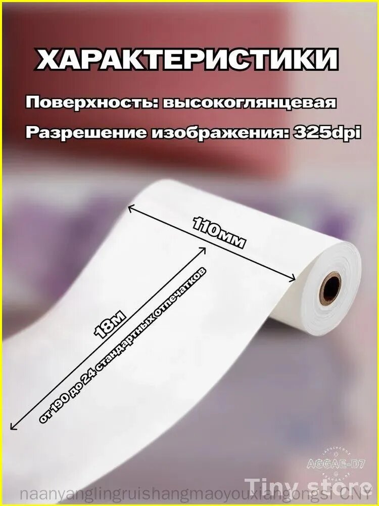 Бумага для принтера — фото 1