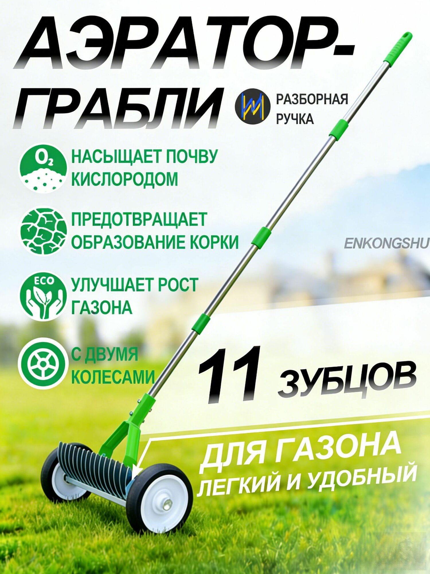 Грабли , Штыревые, Высокоуглеродистая сталь, 32 см