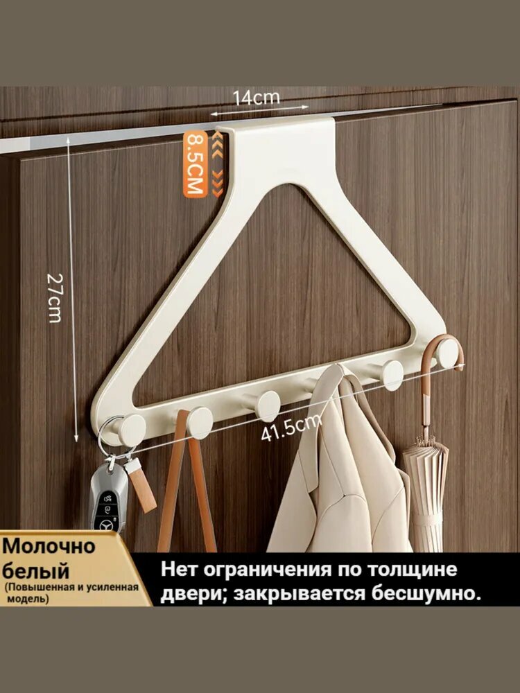 Настенная вешалка за дверь, без сверления, прочная, серый / белый