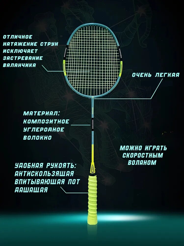 Набор для бадминтона — фото 1