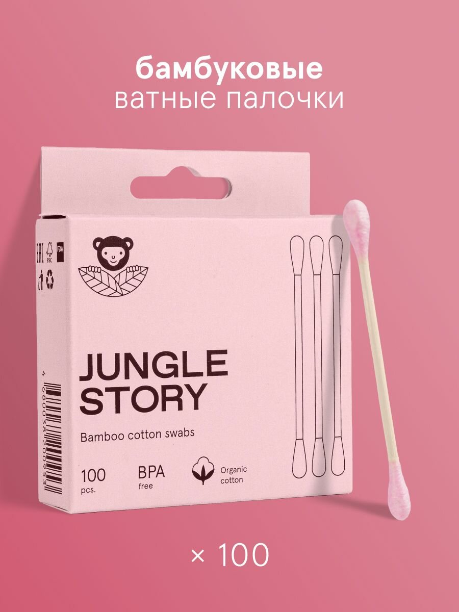 Ватные палочки бамбуковые 100 шт. для ухода за ребенком c розовым органическим гипоаллергенным хлопком также подходят для макияжа и для ушей