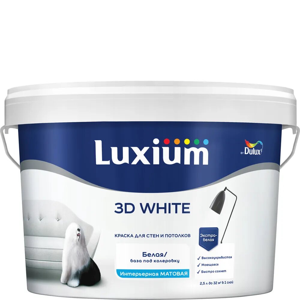 LUXIUM (DULUX) 3D WHITE краска для стен и потолков ослепительно белая, матовая, база BW (2,5л)