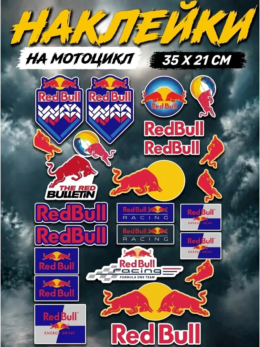 Наклейки на мотоцикл эндуро red bull