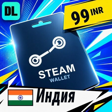 Steam Wallet Индия 99 INR — карта оплаты, цифровой код пополнения счёта, моментальная доставка
