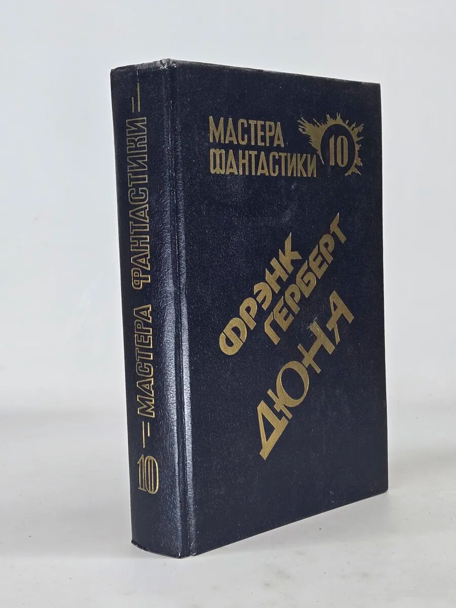Дюна