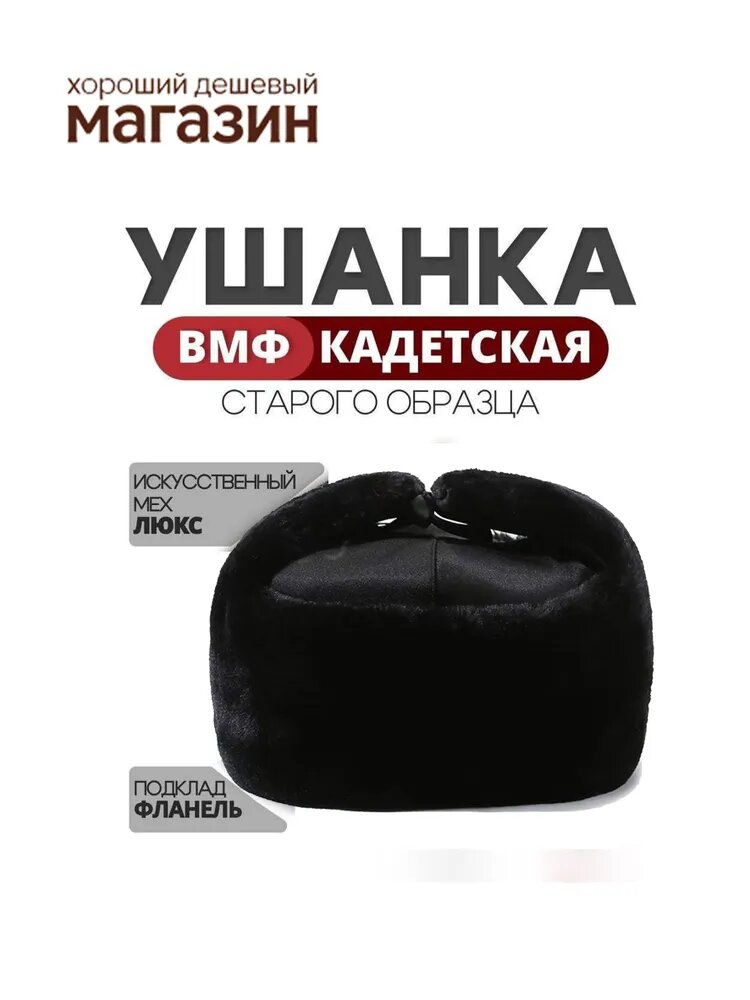 Головной убор форменный