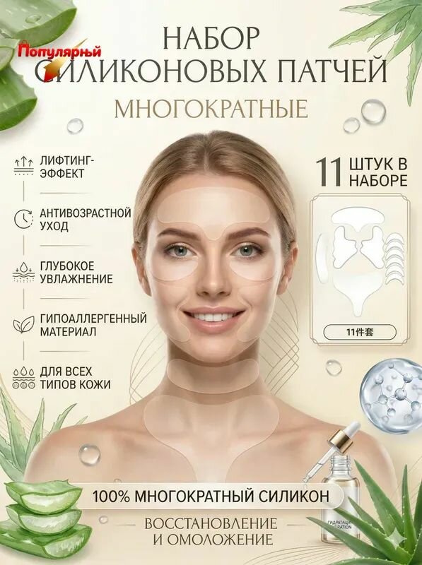 Силиконовые патчи от морщин на груди для зоны декольте, антивозрастные наклейки для ухода за кожей тела