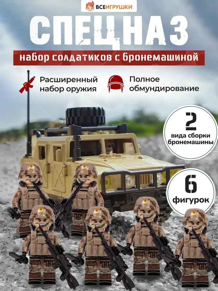 Фигурки Солдатики военные набор
