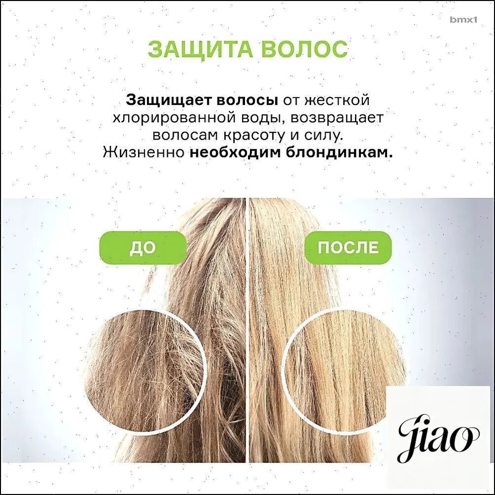 Фильтр для душа Shower Filter — фото 1