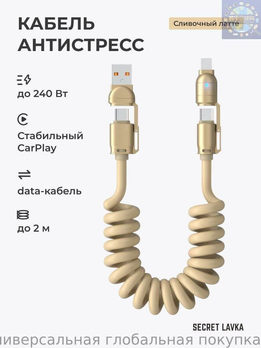 Кабель для мобильных устройств USB 3.0 Type-A/Apple Lightning, USB Type-C, 2 м, коричневый
