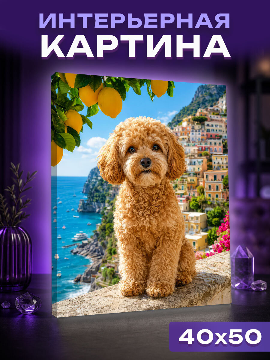 Интерьерная картина мальтипу на фоне цветного побережья