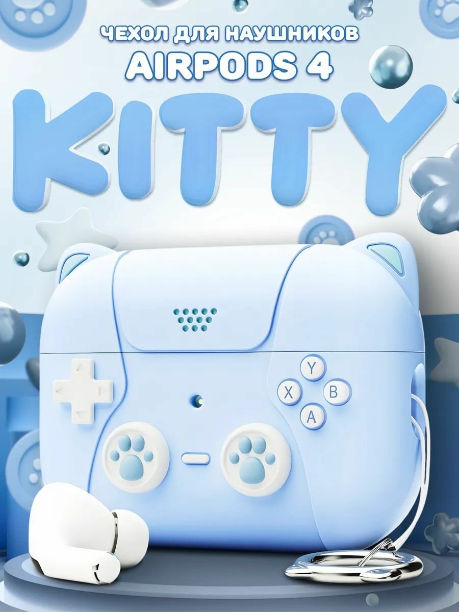 Силиконовый чехол для наушников AirPods 4 Kitty Nintendo брелок