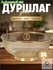 Дуршлаг, диаметр 24 см