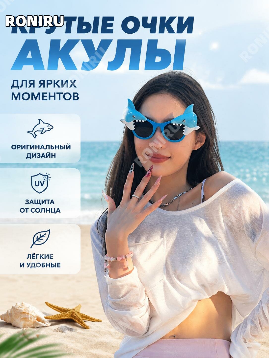 Очки для вечеринки в форме акулы, пляжный аксессуар из ABS