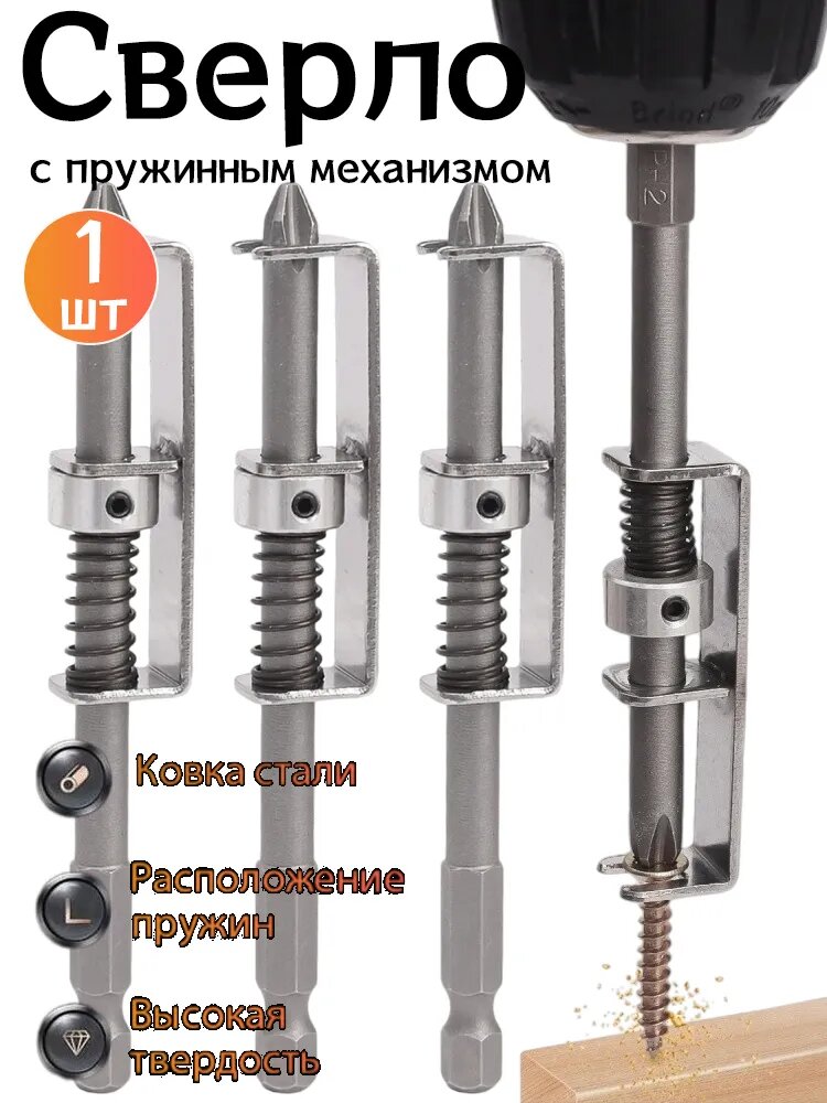 Крестовая бита S2 PH2 с пружиной, сильный магнит, высокая твёрдость, набор из, для шуруповёрта и дрели, насадка для электрической отвёртки, нержавеющая сталь