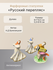 Фарфоровые статуэтки триптих "Русский перепляс" prim