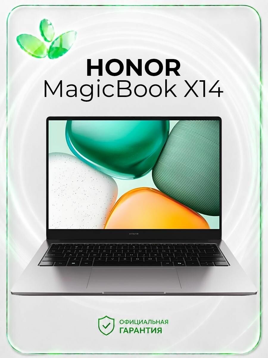 Ноутбук HONOR Honor MagicBook X14